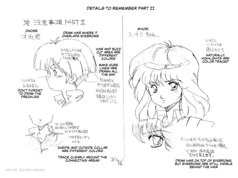 madox:settei [AnimEigo Wiki]